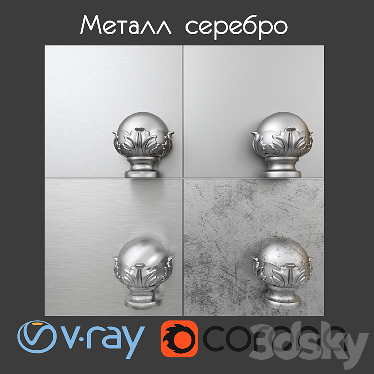 Silver - Metal - 3D model