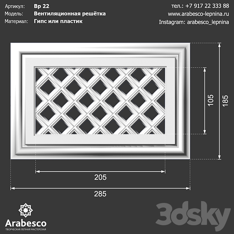 Ventilation grill 22 OM - Decorative plaster - 3D model