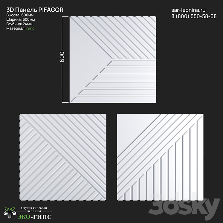 3D Panel PIFAGOR - 3D panel - 3D model