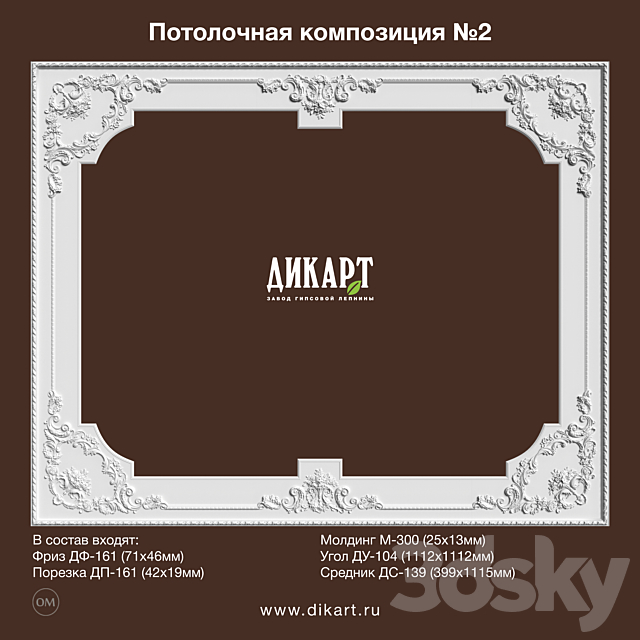 Ceiling Composition No. 2 3D Max - 3DMAXTER