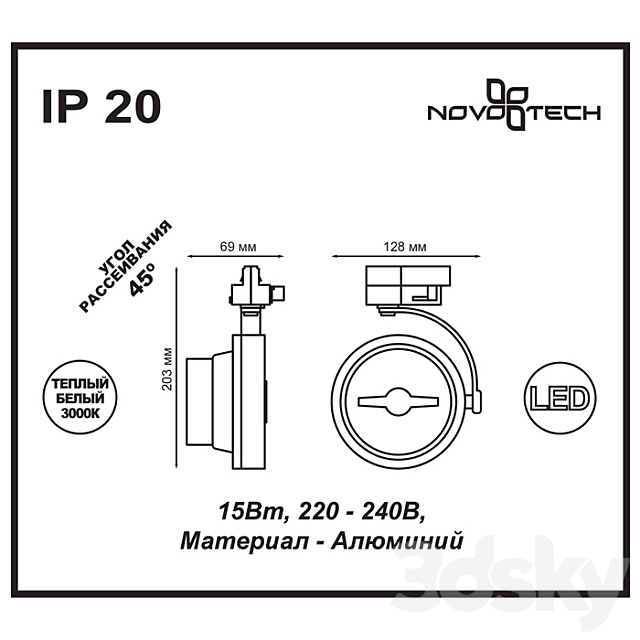 Track light NOVOTECH 357567 SNAIL - Technical lighting - 3D Models